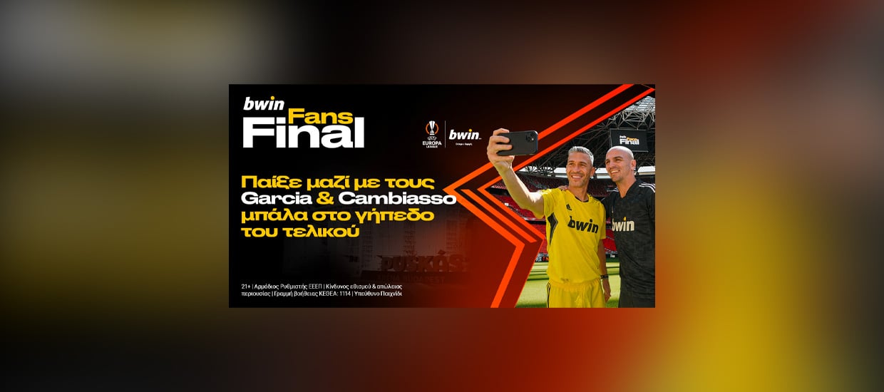 Bwin Fans Final: Καμπιάσο & Λουίς Γκαρσία σε περιμένουν στον τελικό του Europa League στη ...