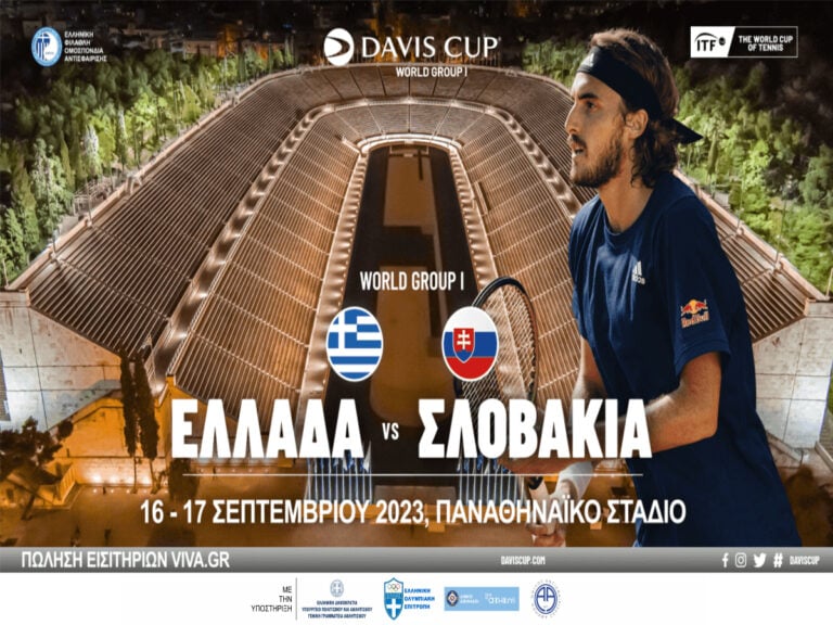 DAVIS CUP: ΕΛΛΑΔΑ vs ΣΛΟΒΑΚΙΑ, 16 - 17 Σεπτεμβρίου στο Παναθηναϊκό ...