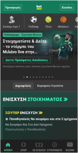 Bet365 ️ Αξιολόγηση - Εγγραφή - Είσοδος (ΜΑΙ 25)