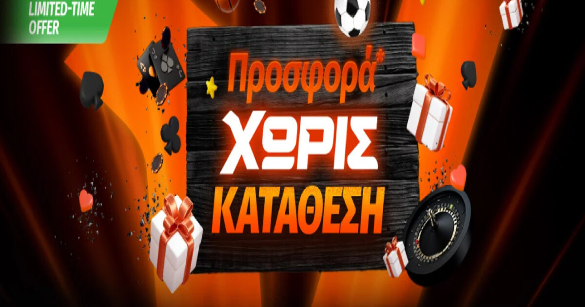 Προσφορά* χωρίς κατάθεση από άλλη… διάσταση στη Vistabet!