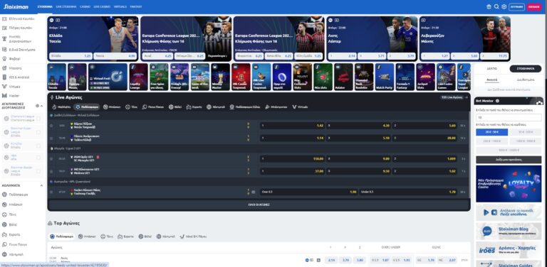 Stoiximan 🏅 Αξιολόγηση - Κριτικές (ΔΕΚ 25)