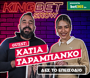 Αναλύσεις Αγώνων Στοιχήματος ️️- 09/02/2024