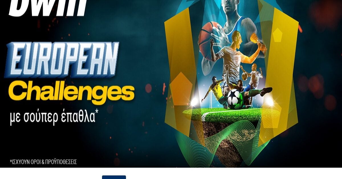 bwin: Έπαθλα* από τα European Challenges! (09/04)