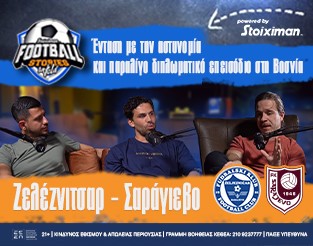 ΓΙΟΥΒΕΝΤΟΥΣ - ΣΑΣΣΟΥΟΛΟ (16/01/24) | ΠΡΟΓΝΩΣΤΙΚΑ - ΣΤΟΙΧΗΜΑ - ΑΝΑΛΥΣΗ