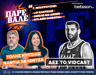 ΤΣΕΛΣΙ - ΦΟΥΛΑΜ (13/01/24) | ΠΡΟΓΝΩΣΤΙΚΑ - ΣΤΟΙΧΗΜΑ - ΑΝΑΛΥΣΗ