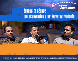 Προγνωστικά Στοιχήματος | No1 site για το Πάμε Στοίχημα | Kingbet