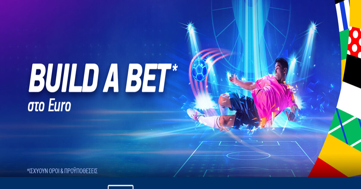 Sportingbet: Build A Bet* σε όλους τους αγώνες του Euro!