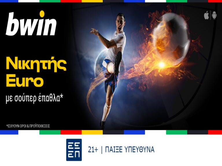 bwin: Σούπερ έπαθλα* στο ΕURO! - Kingbet