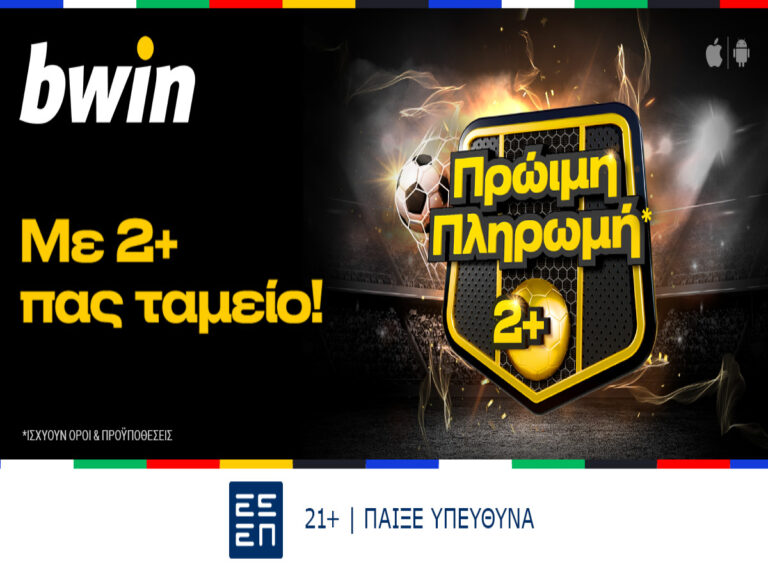 bwin: Πρώιμη Πληρωμή* στο Euro!