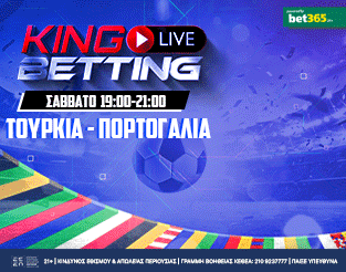 Προγνωστικά Στοιχήματος | No1 site για το Πάμε Στοίχημα | Kingbet