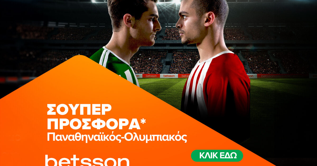 Παναθηναϊκός-Ολυμπιακός με Bet Builder και Κορυφαίες Αποδόσεις στην Betsson (6/10)