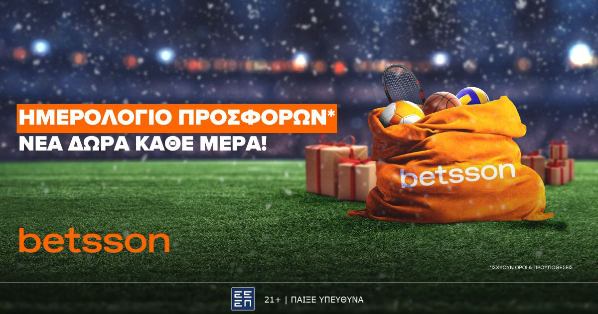 Betsson: Οι ελληνικές ομάδες παίζουν στην Ευρώπη με σούπερ προσφορά ...