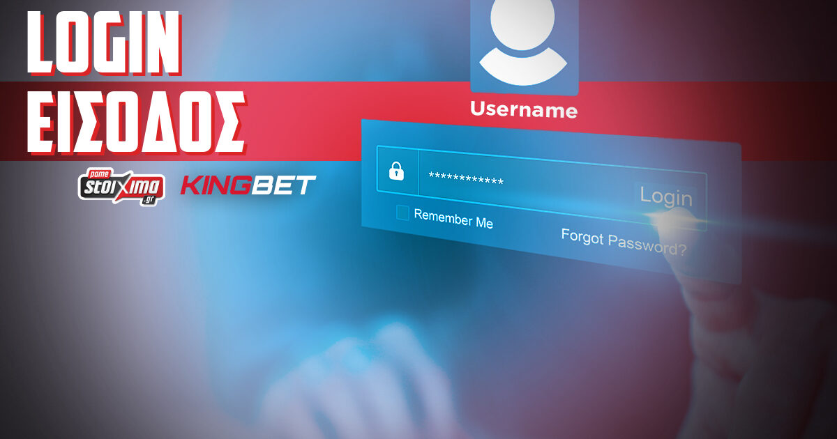 Πως κάνω εισοδο pamestoixima Οδηγίες για pamestoixima login