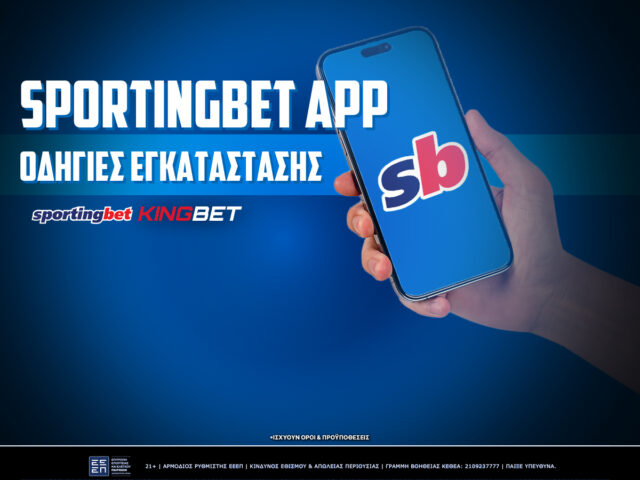 Sportingbet App ️ Πως κατεβάζω την sportingbet εφαρμογή - Kingbet