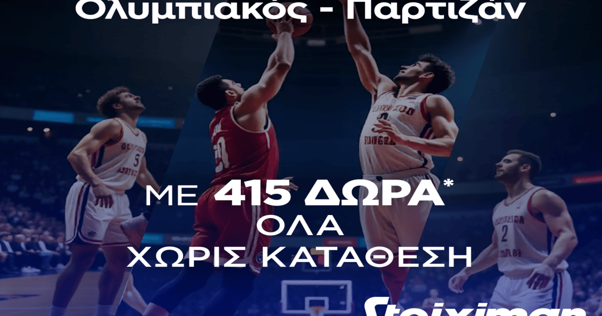 ΜΗΝ ΧΑΣΕΙΣ ΣΤΗ STOIXIMAN το Ολυμπιακός - Παρτιζάν με super έπαθλο ...