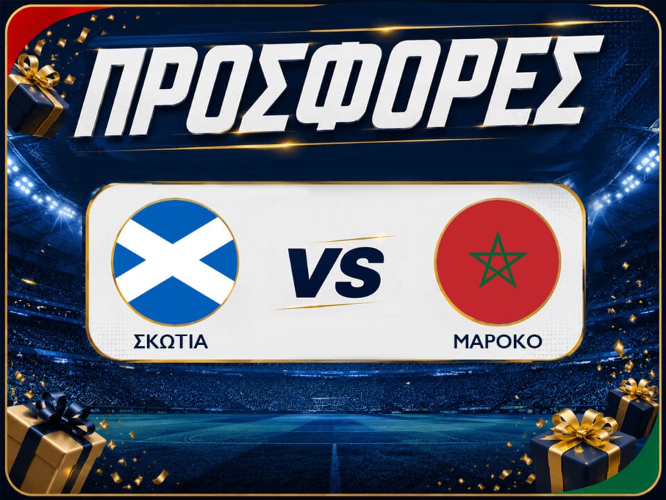 Σκωτία - Μαρόκο : Προγνωστικά Μουντιάλ με Δωρεάν Προσφορές (20/06 ...